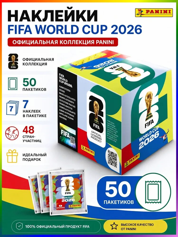 Коллекционные стикеры FIFA World Cup 2026, бокс наклеек игроков ЧМ 2026