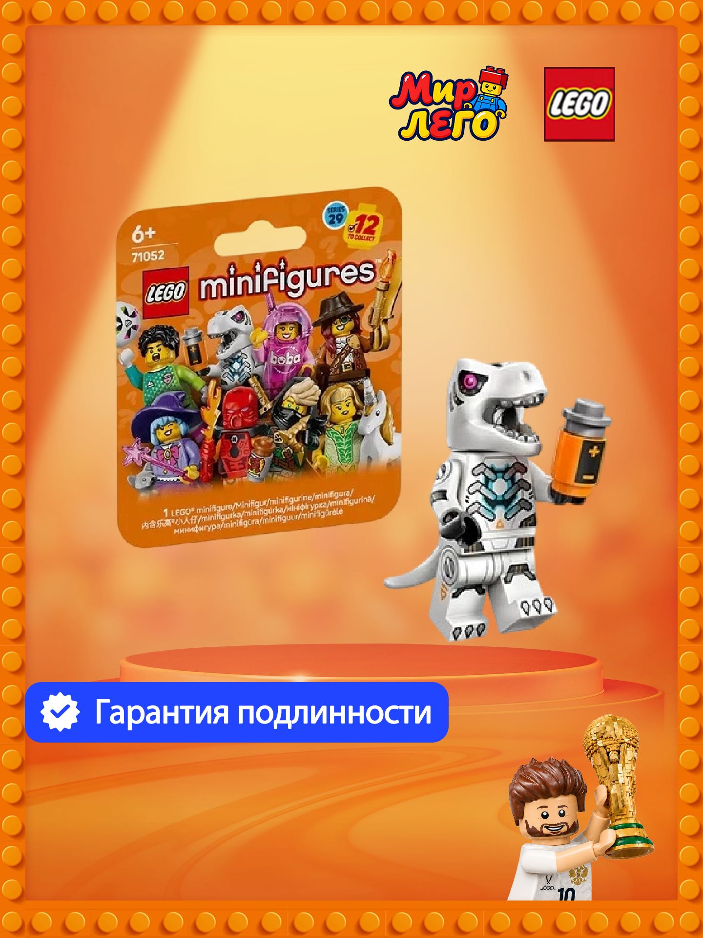 LEGO Минифигурка 71052 Серия 29 Робот Ти-Рекс03