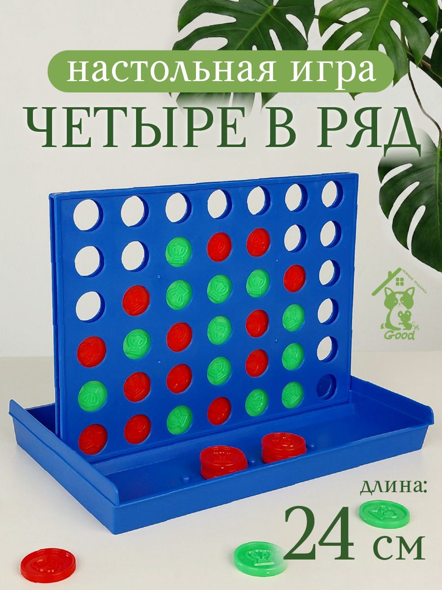 Игра настольная "Четыре в ряд"