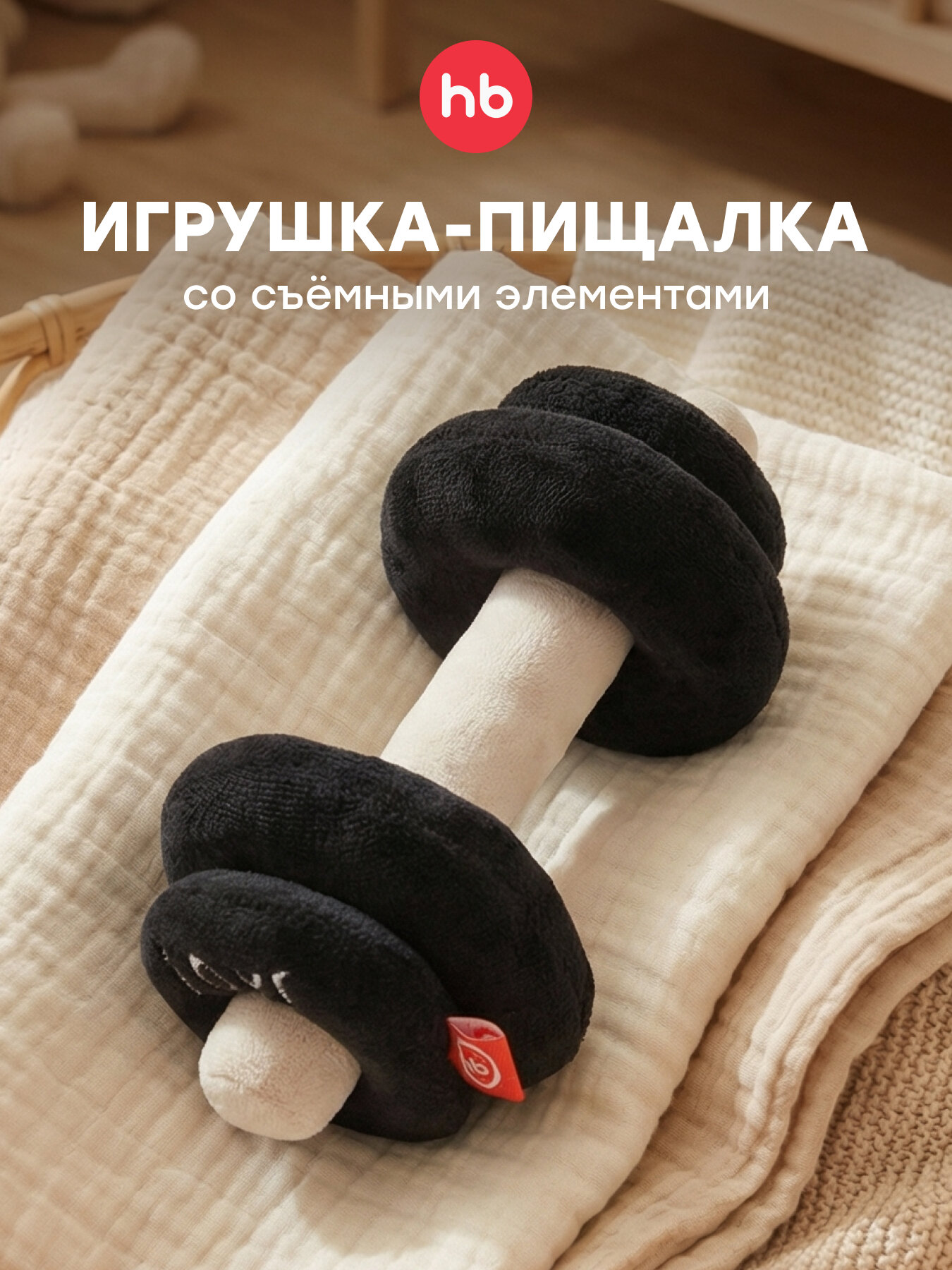 Игрушка Happy Baby погремушка Гантель