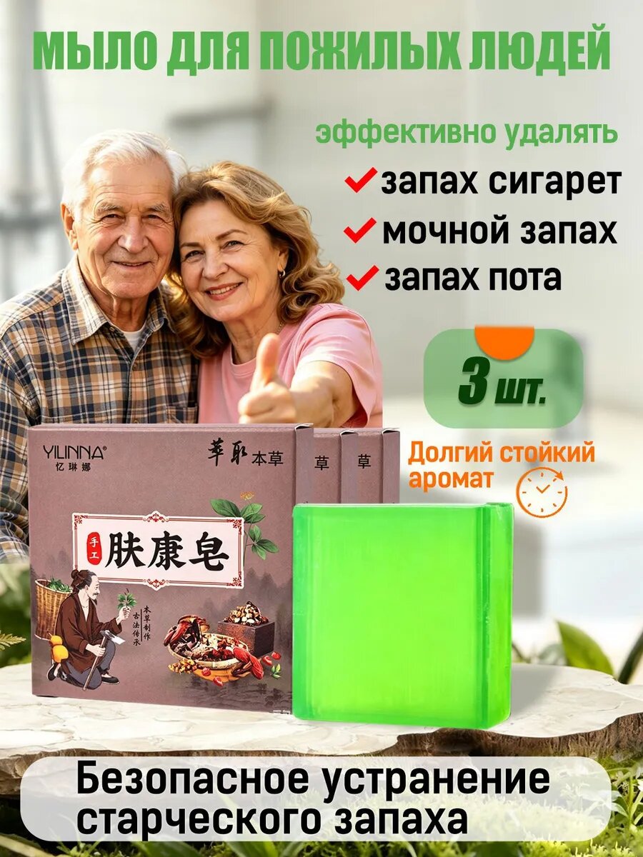 Твердое мыло