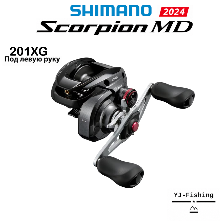 SHIMANO 2024 SCORPION MD 201XG Под левую руку Кастинговое катушка Подходит для Морская и пресной, Малайзия