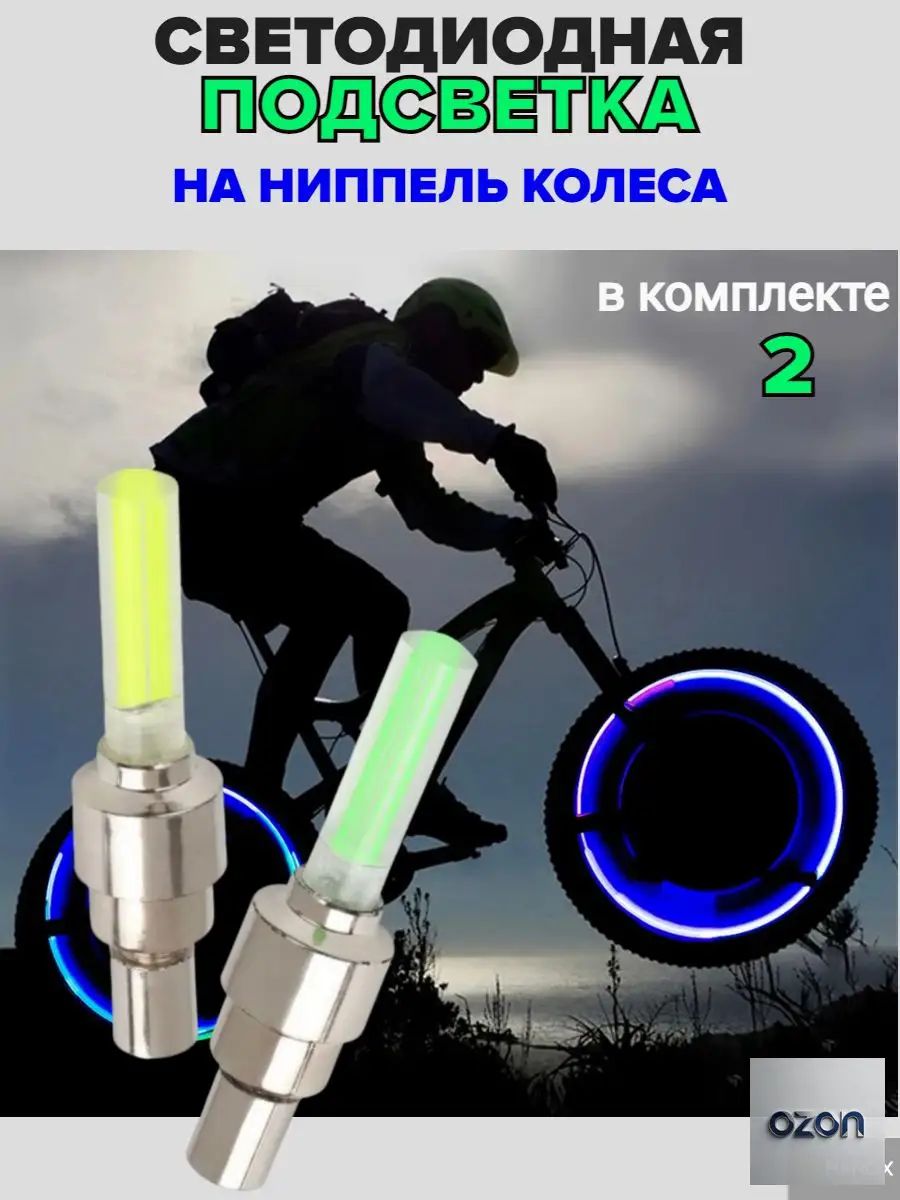 Фонарь для велосипеда