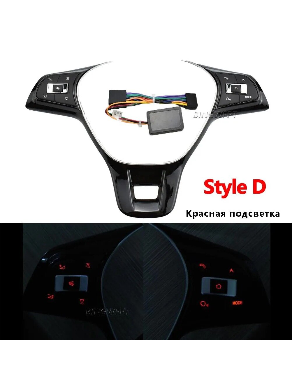Вставка мультируля арт. VW-D21-RED / для VW Jetta 2017-2019 / для VW Passat 2016-2019 / для VW Touran 2016-2019