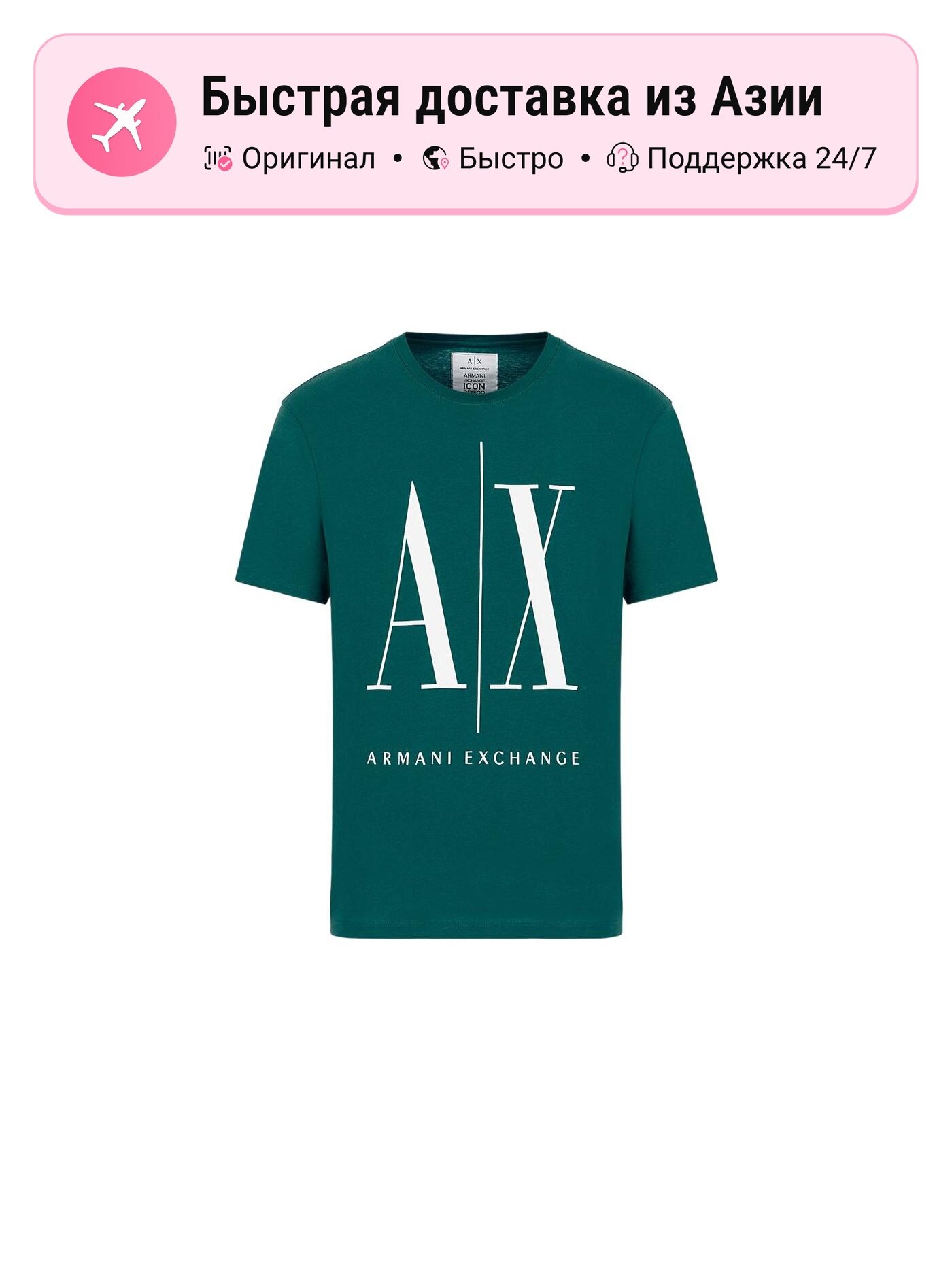 Футболка Armani Exchange ARMANI EXCHANGE
