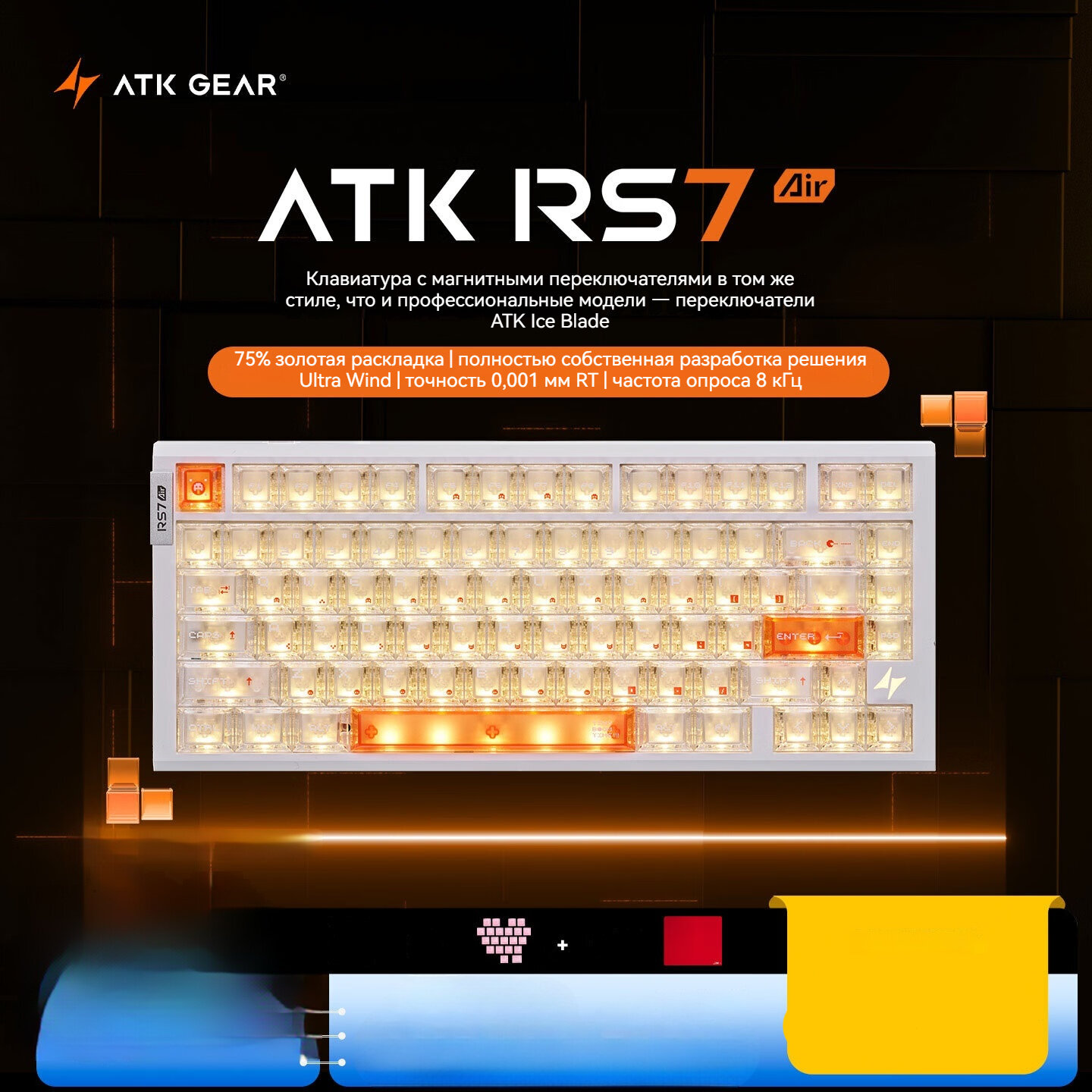 ATK RS7Air, механическая клавиатура, проводное подключение, 81 клавиша, горячая вилка, вал для резки льда
