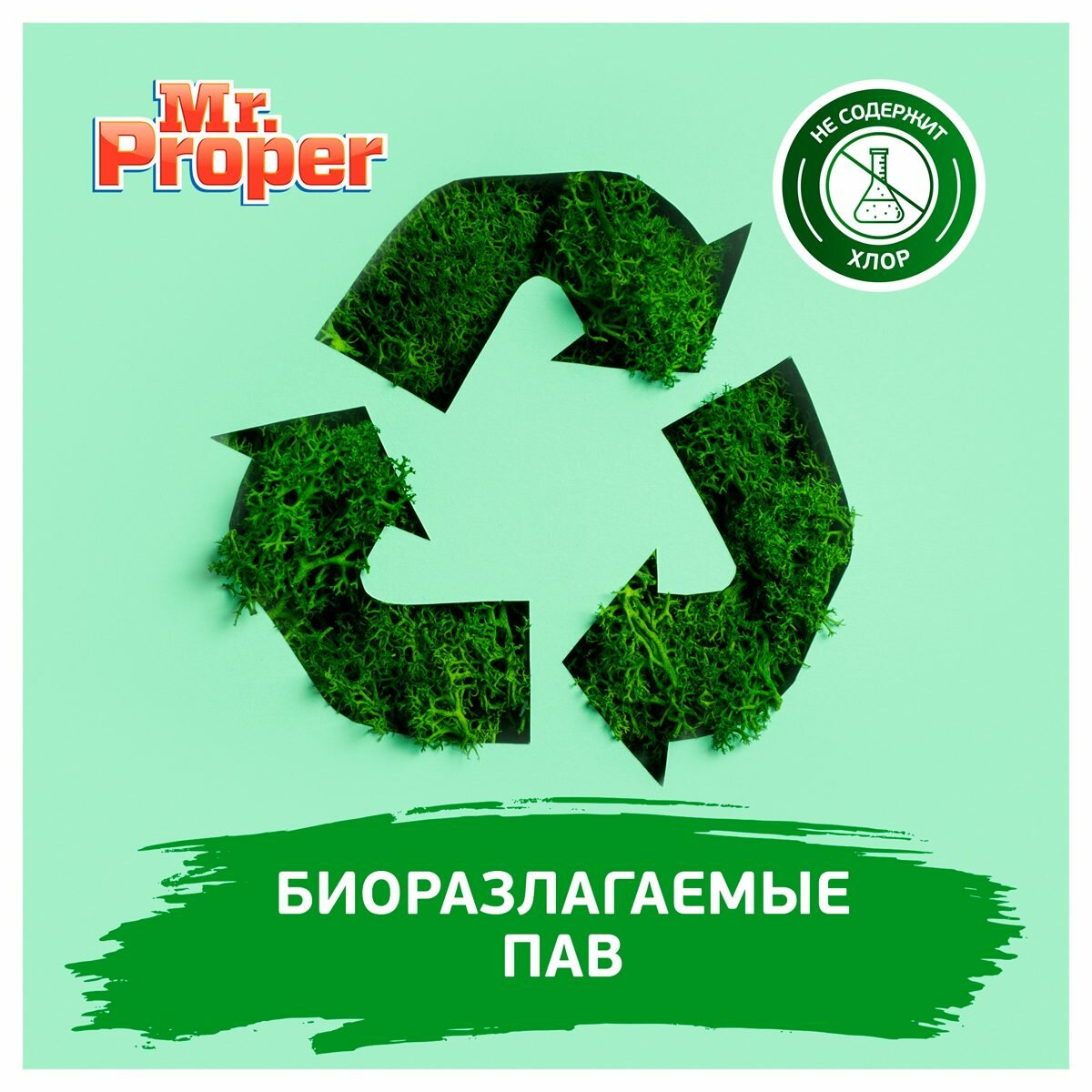 Средство для мытья полов Mr.Proper "Лавандовое спокойствие", 1.5л (8001841097107), 9шт.