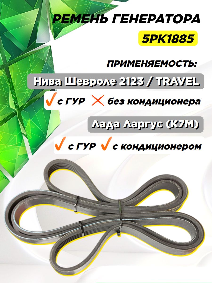 Ремень