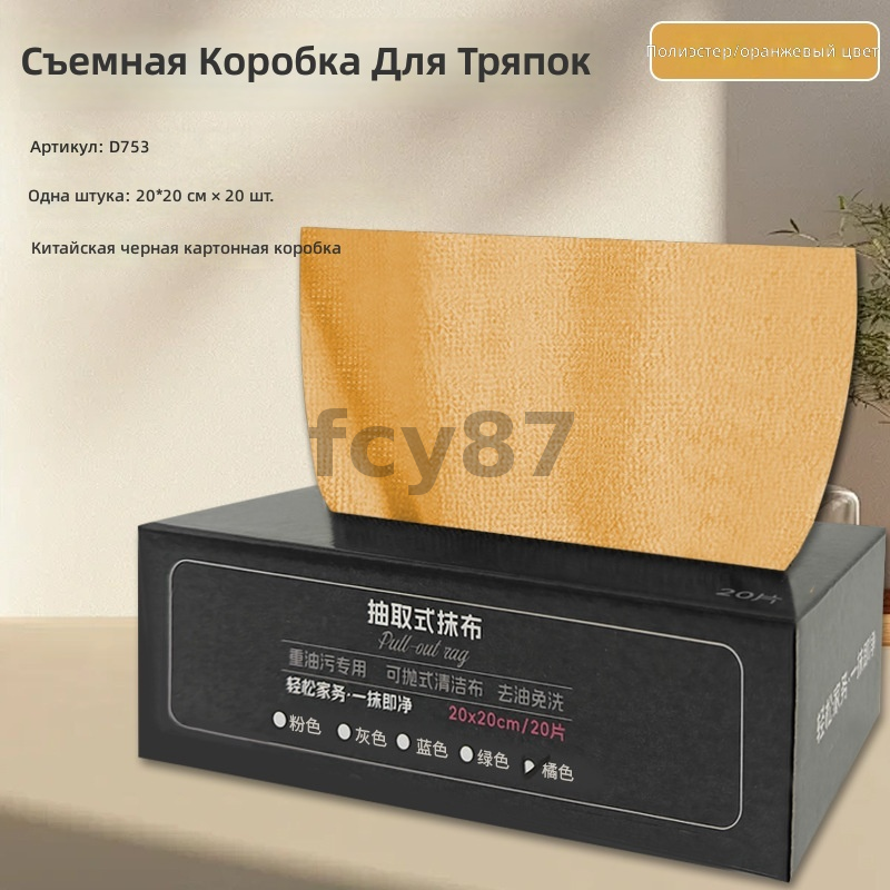 Для уборки (тряпки) микрофибра, многоразовые, впитывающие, Оранжевый 20*20 см X 20 штук [черная ] (2 шт.)