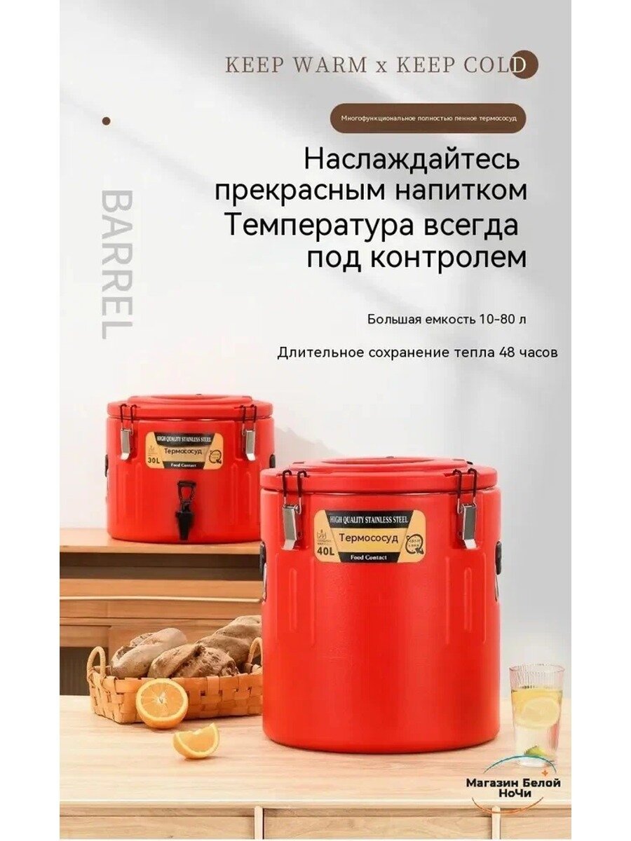 Термос С блокировкой крышки в виде замочка, С кнопкой, Ударопрочный корпус, 20 л