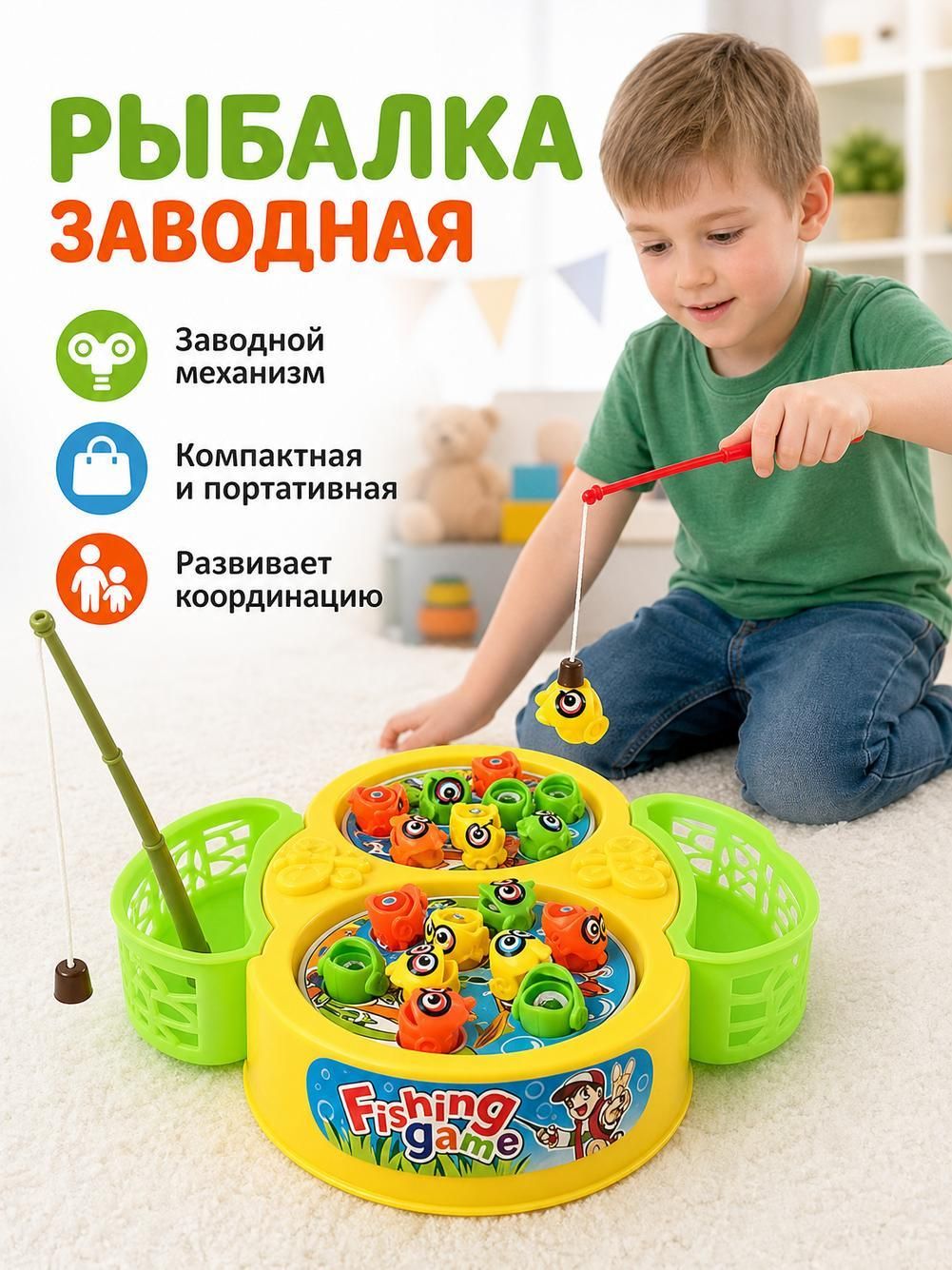 Магнитная рыбалка "Веселая рыбалка" / 12 рыбок, 2 удочки, игрушка заводная, развивающая игрушка