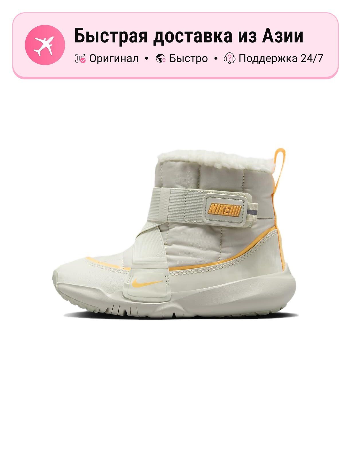 Ботинки NIKE Flex Advance Cushioning