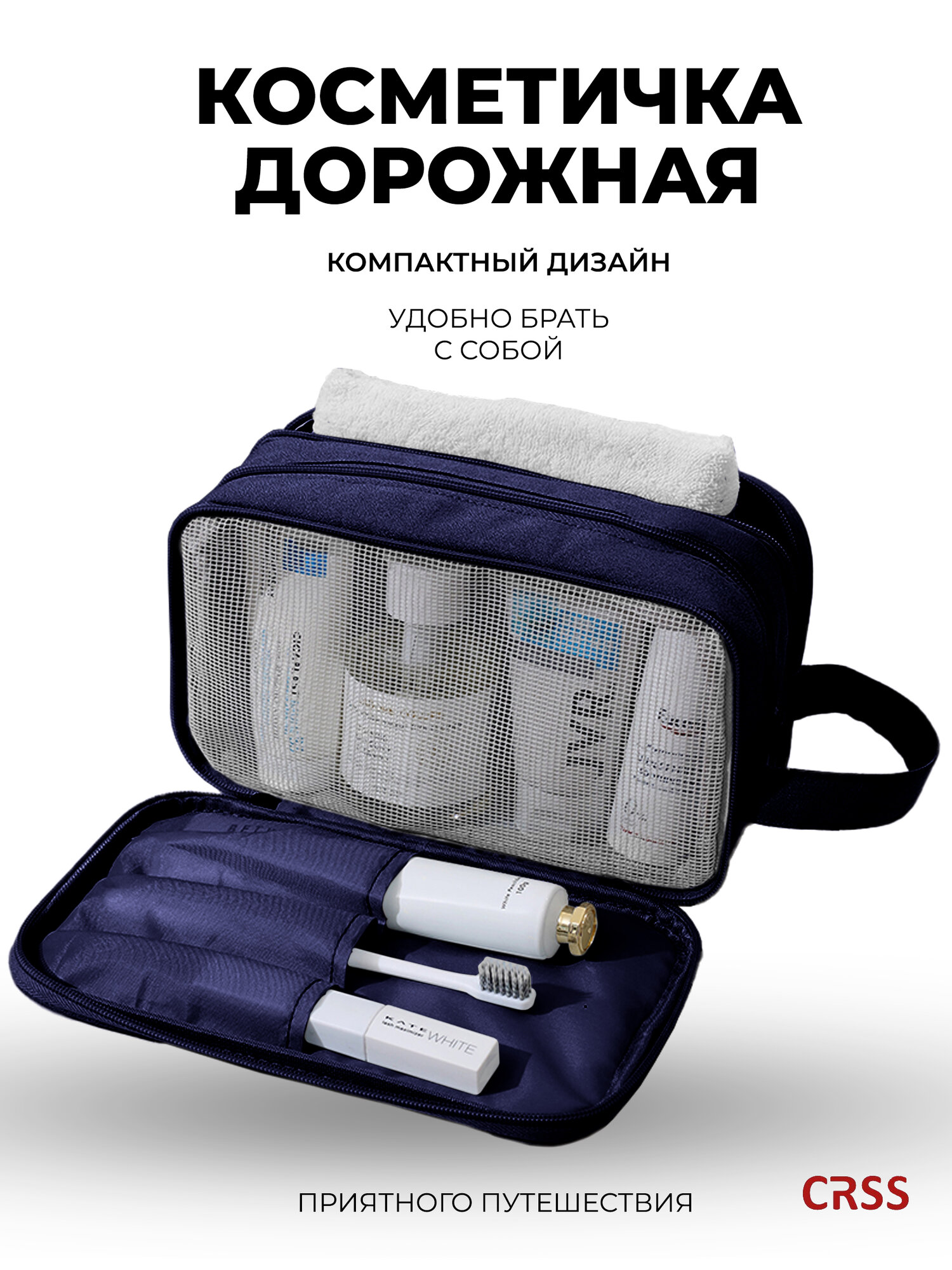 Несессер