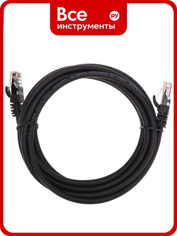Патч-корд U/UTP REXANT CAT 6, RJ45-RJ45, 26AWG, LSZH, черный, 3м 02-0292-3