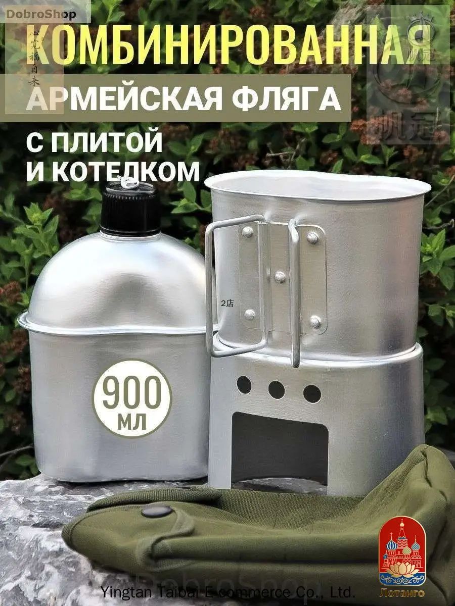 Фляга 900 мл, оливковый, белый