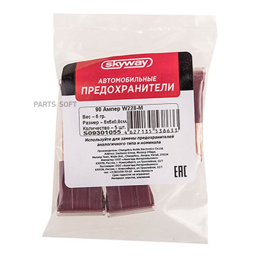 Предохранитель 90 A W228-M картриджного типа Skyway SKYWAY S09301055 | цена за 1 шт