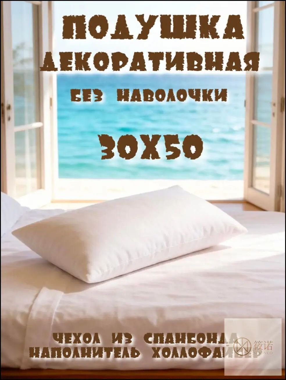 Подушка декоративная 30x50 см 1 шт