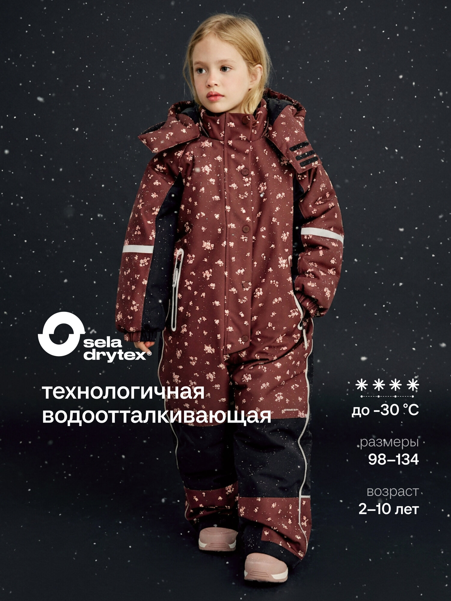 Комбинезон утеплённый Sela зимний с лямками мембранный seladrytex