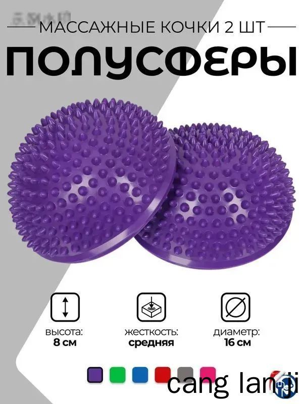 Подушка балансировочная, 16х16 см, Артикул: 5381245443, Цвет: Фиолетовый