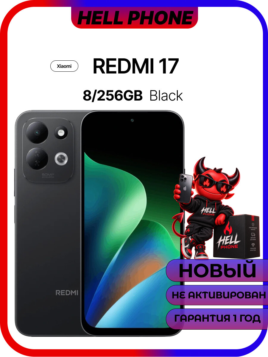 Redmi 17 NFC 8/256Gb Black