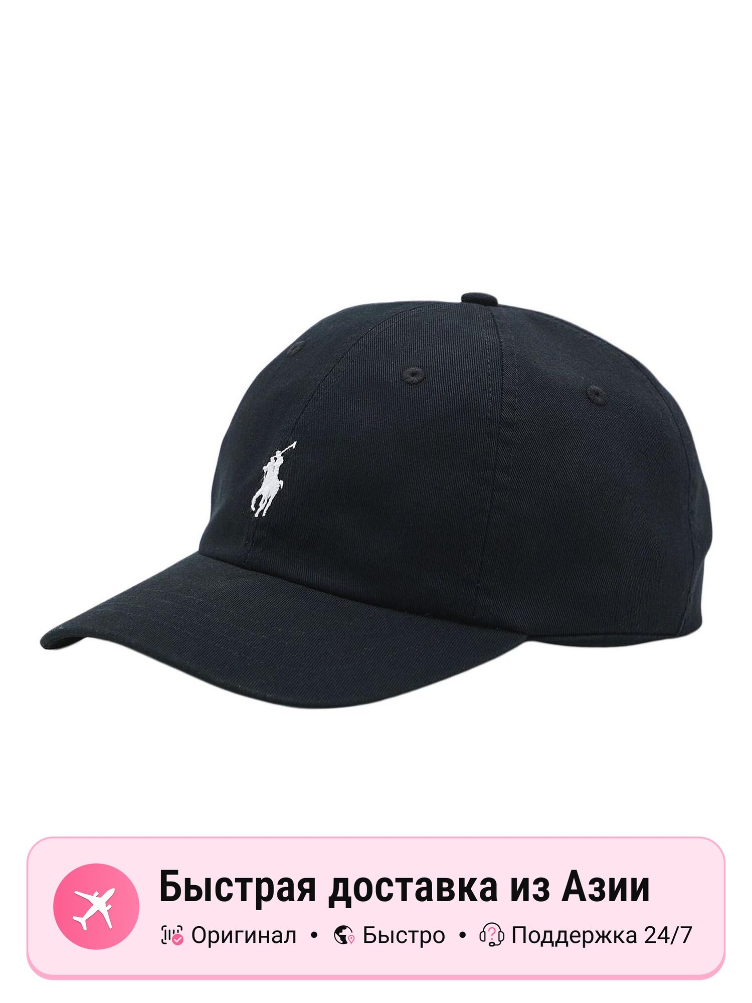 Бейсболка Polo Ralph Lauren Polo Pony для мужчин