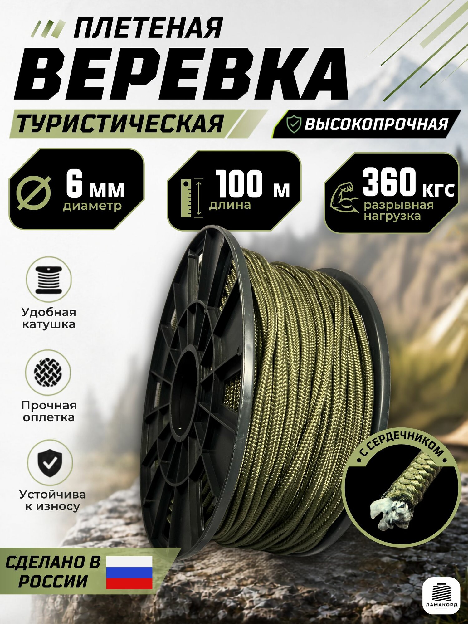 Веревка туристическая 6 мм 100 м хаки