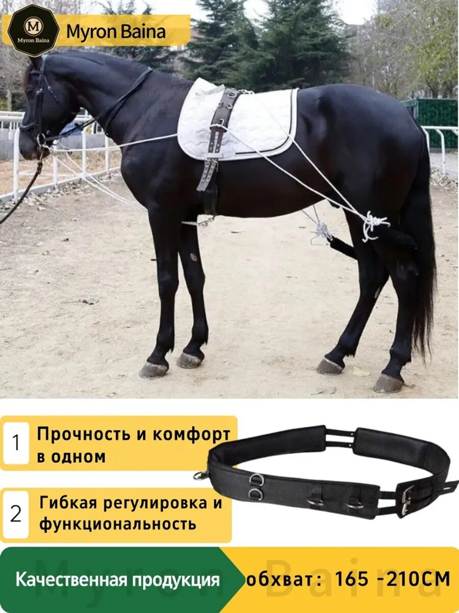 Гурта для лошади нейлоновая с искусственным мехом