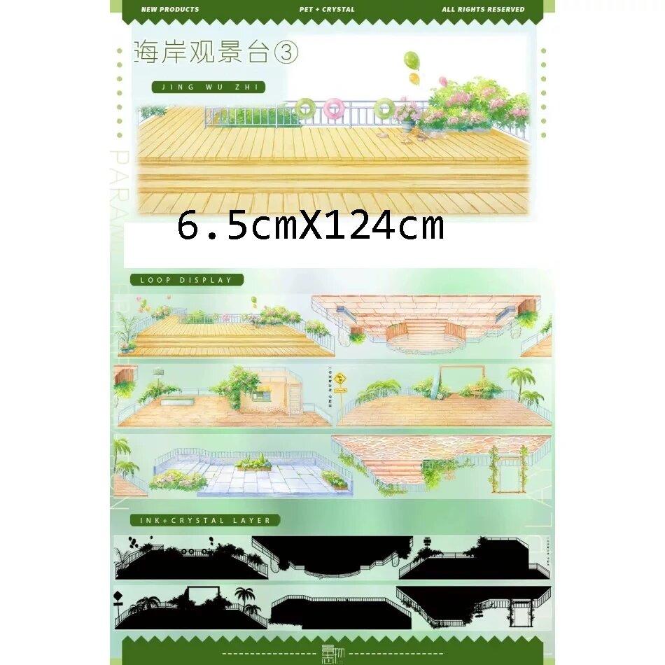 1 петля Washi Pet Tape Sample Sky, Streets, Girls Boys Zero Collection5 124cm pet tape
