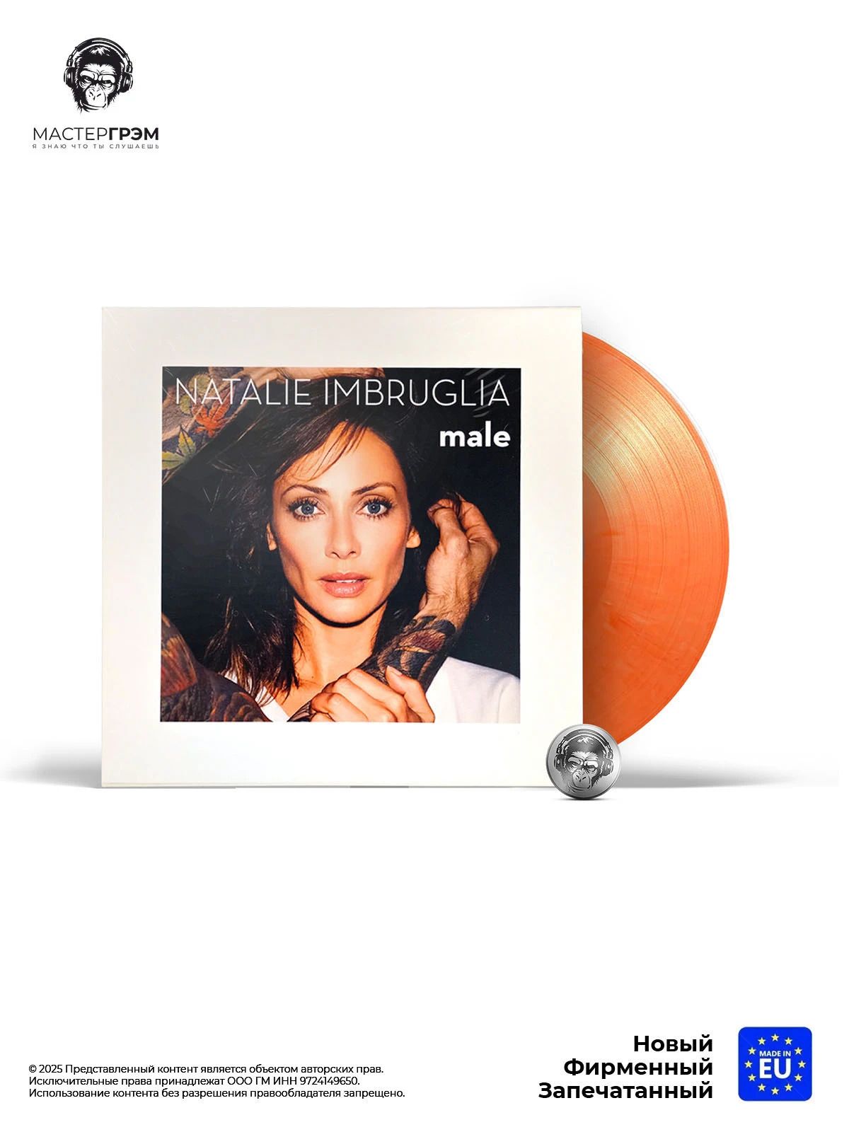 Виниловая пластинка Natalie Imbruglia - Male (LP, Оранжево-белый мраморный винил) Limited, 2025