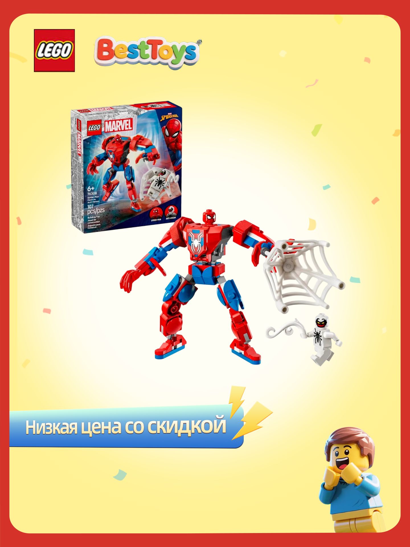 Конструктор детский LEGO Marvel Робот Человека-Паука против Анти-Венома, 107 деталей, возраст 6+, 76308