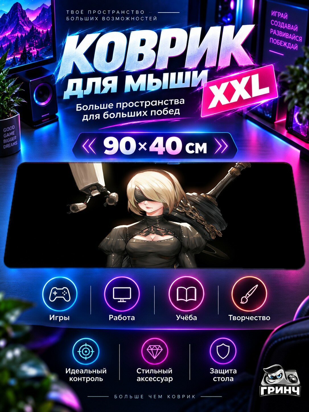 Игровой коврик для мыши 90х40 см — Nier Automata / Нир Автомата — Nier Automata Fantasy Art