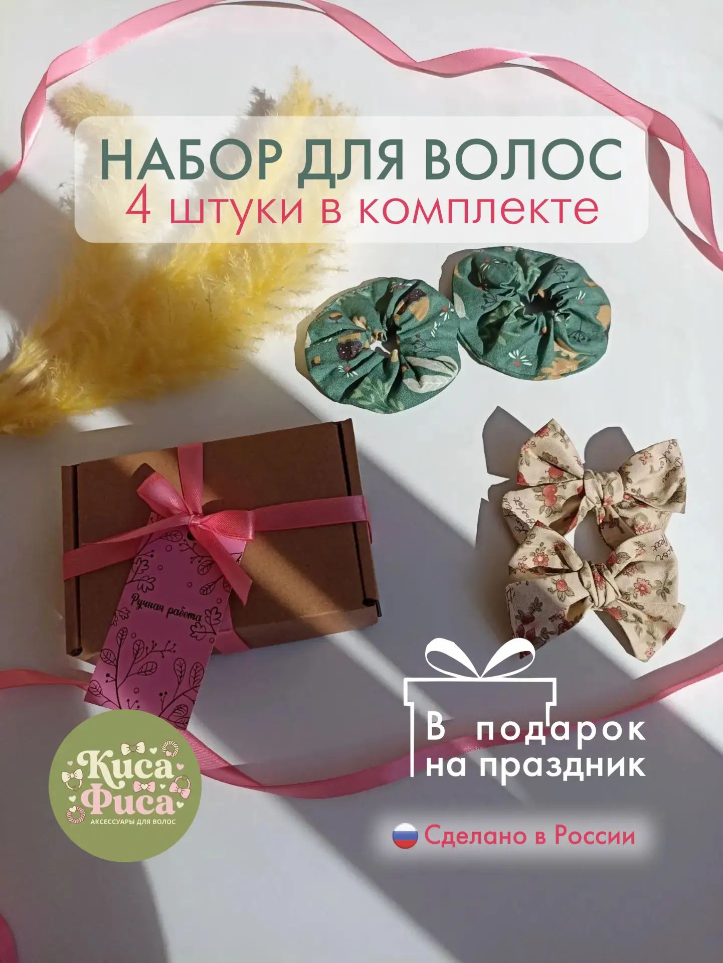 Набор для волос , бантики для волос , резинки для волос
