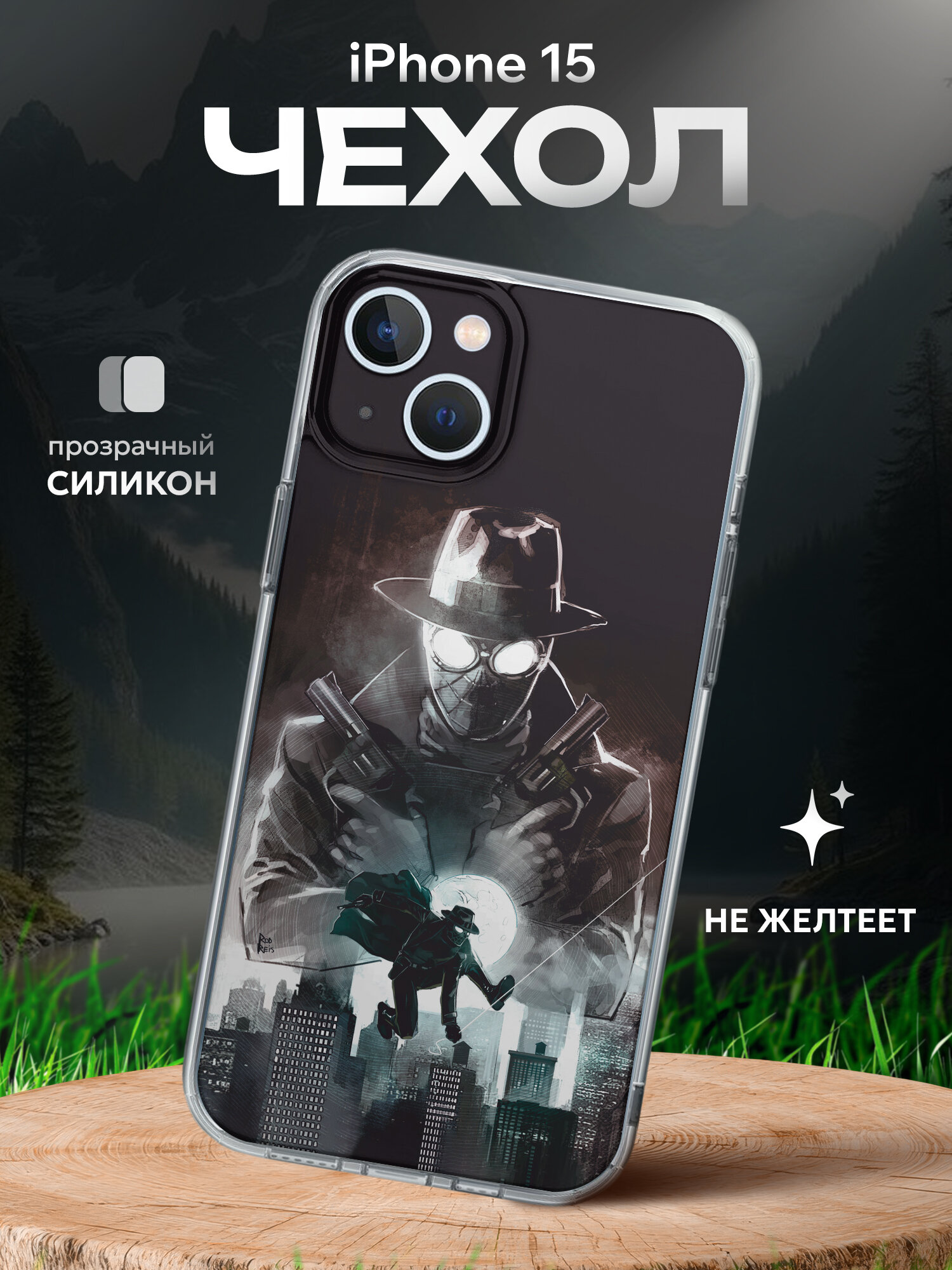 Чехол на Iphone 15 с принтом Спайдер мен