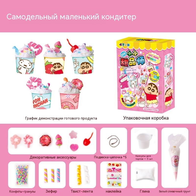 Творческий набор Мини-игрушки для еды своими руками для детей