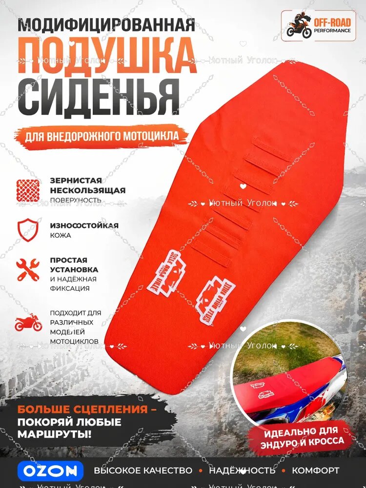 Чехол на сиденье Подходит для STN kews hengjian AJ1 BRZ KTM Полевая кожа