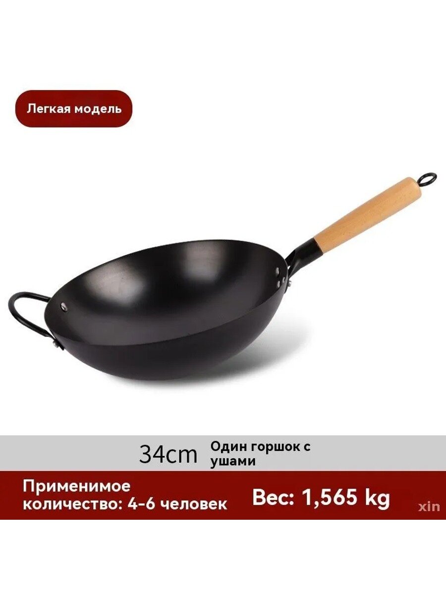 Вок, без крышки, с фиксированной ручкой, Цвет Черный, Совместимые плиты Для газовых плит, Для открытого огня