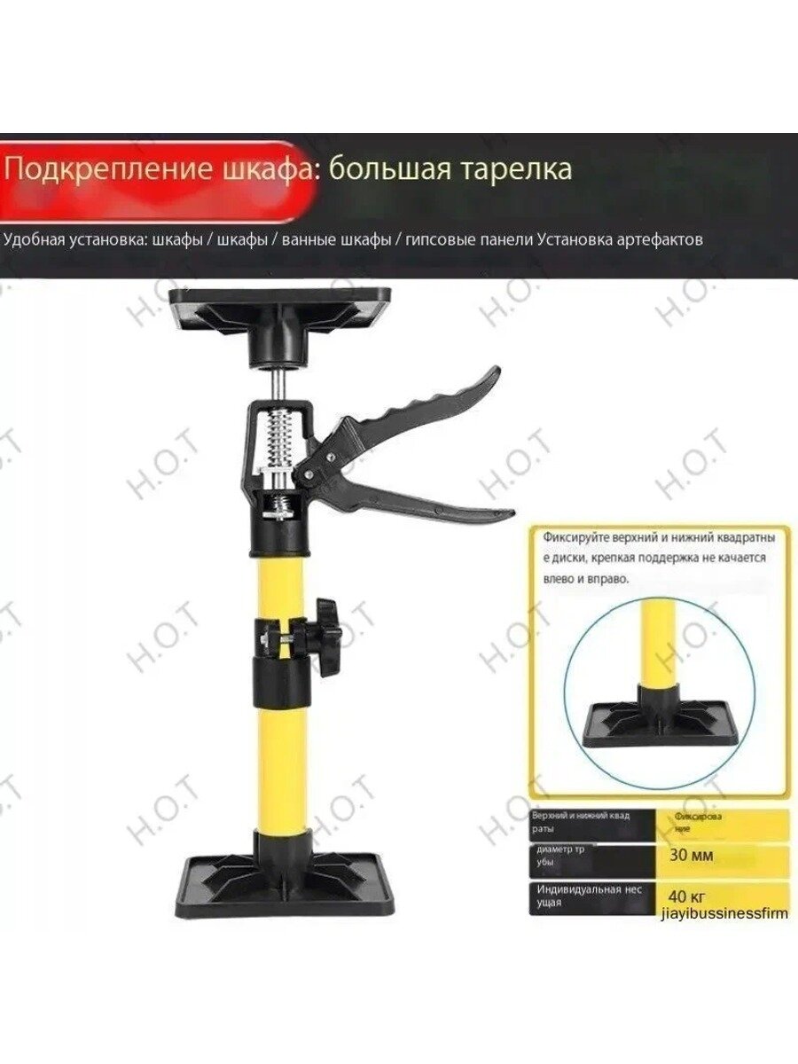 50-115cm Подъемник-распорка/Телескопическая опорная штанга/Грузоподъемность 40кг/1 шт