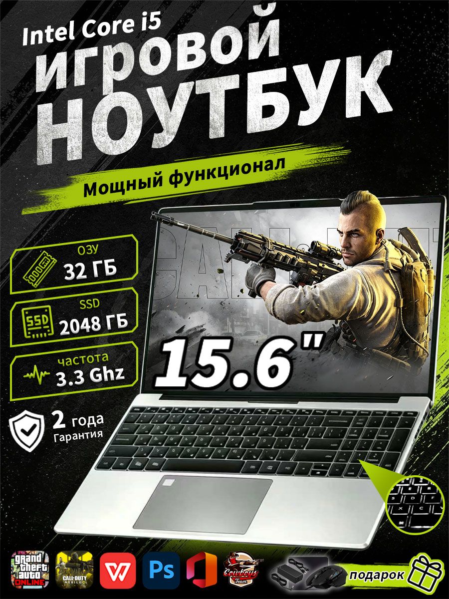 GOFD Игровой ноутбук 4 ядра 3,5 ГГц для работы, учебы и офиса Игровой ноутбук 15.6", Intel Core i5-6300U, RAM 32 ГБ, SSD 2048 ГБ, Windows Pro, серебристый, Русская раскладка