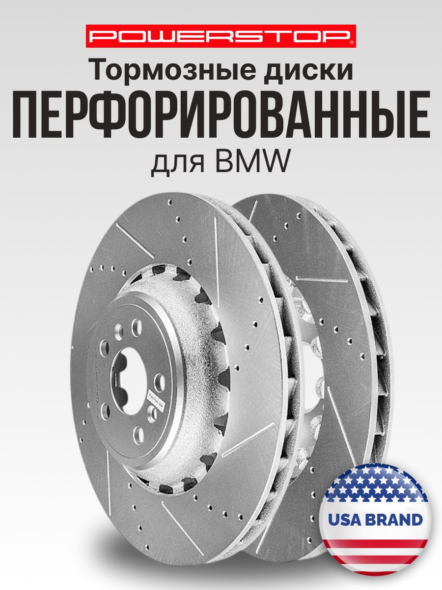 Диски 2шт. тормозные задние PowerStop Evolution на BMW