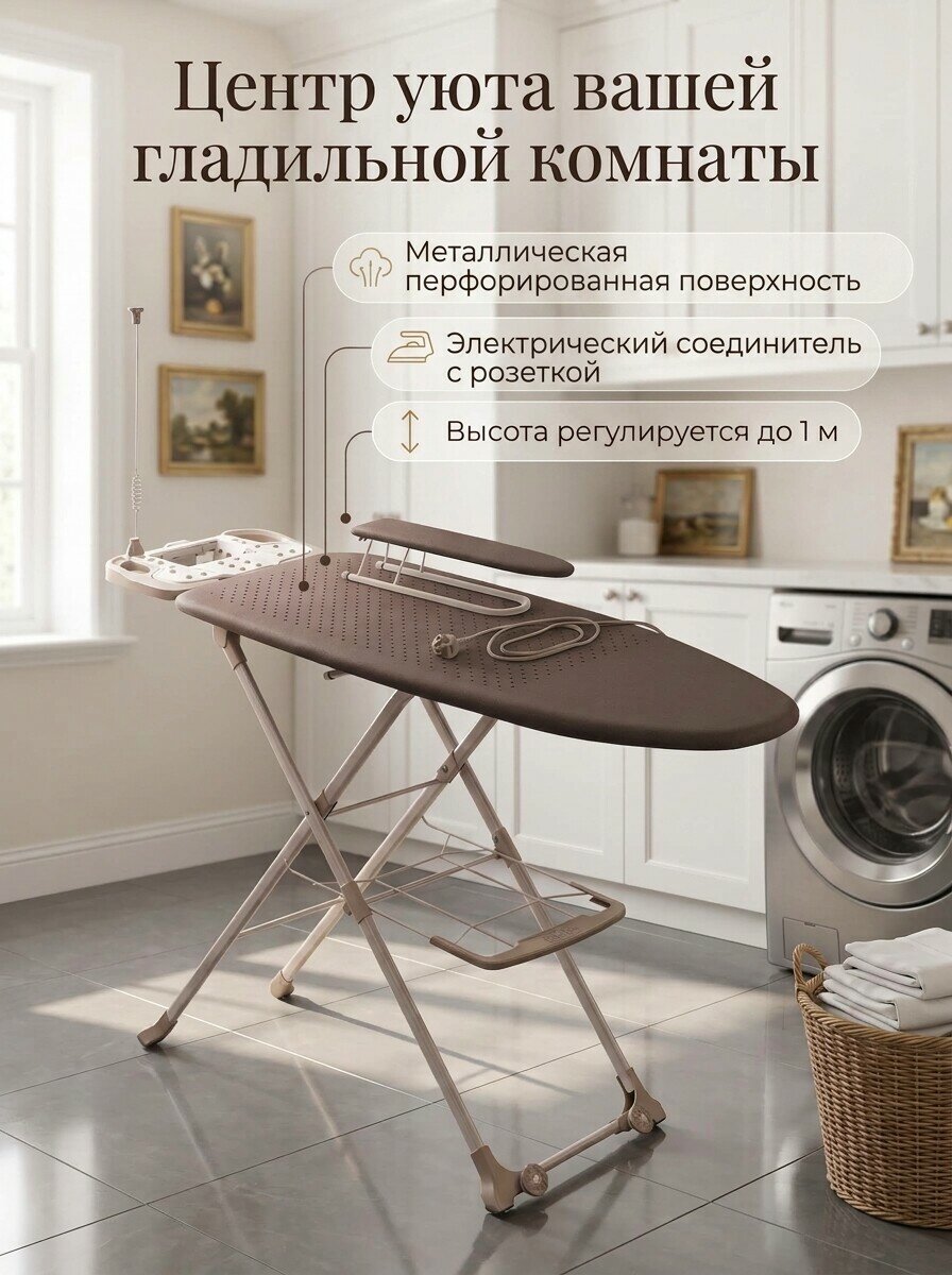 Гладильная доска Аврора, Новинка, тефлон, утюг и паргенератор, с подрукавником и электросоединителем, держатель провода, колесики
