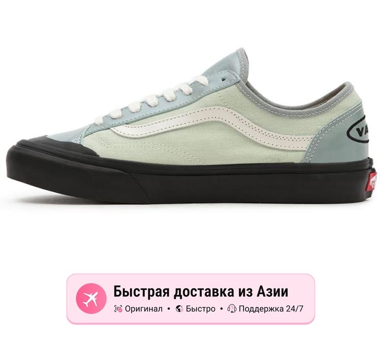 Кроссовки VANS Style 36 Decon