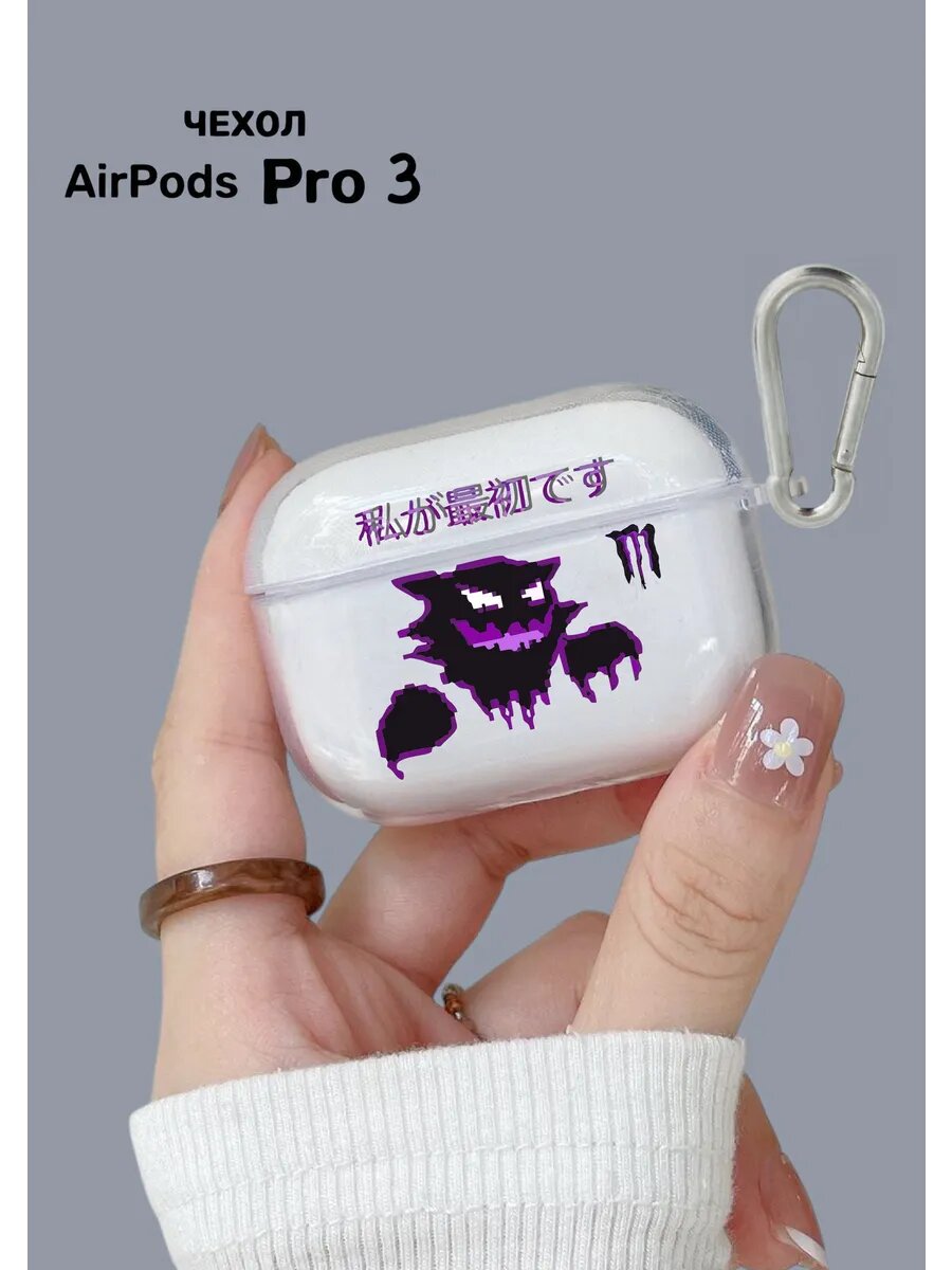 Чехол для AirPods Pro 3, с принтом покемон Генгар