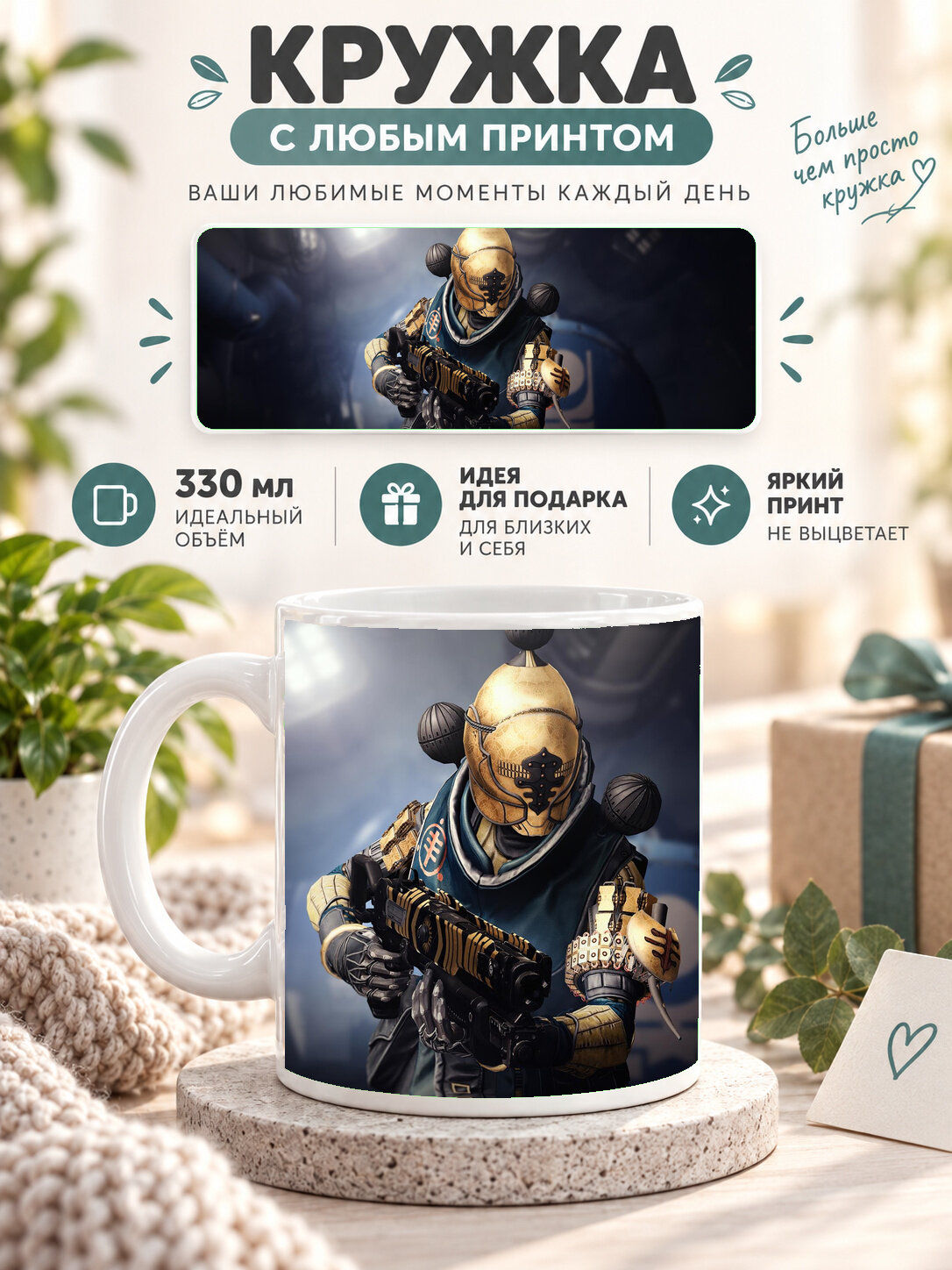 Кружка керамическая 330 мл белая с принтом Fortnite X Deadpool And Wolverine