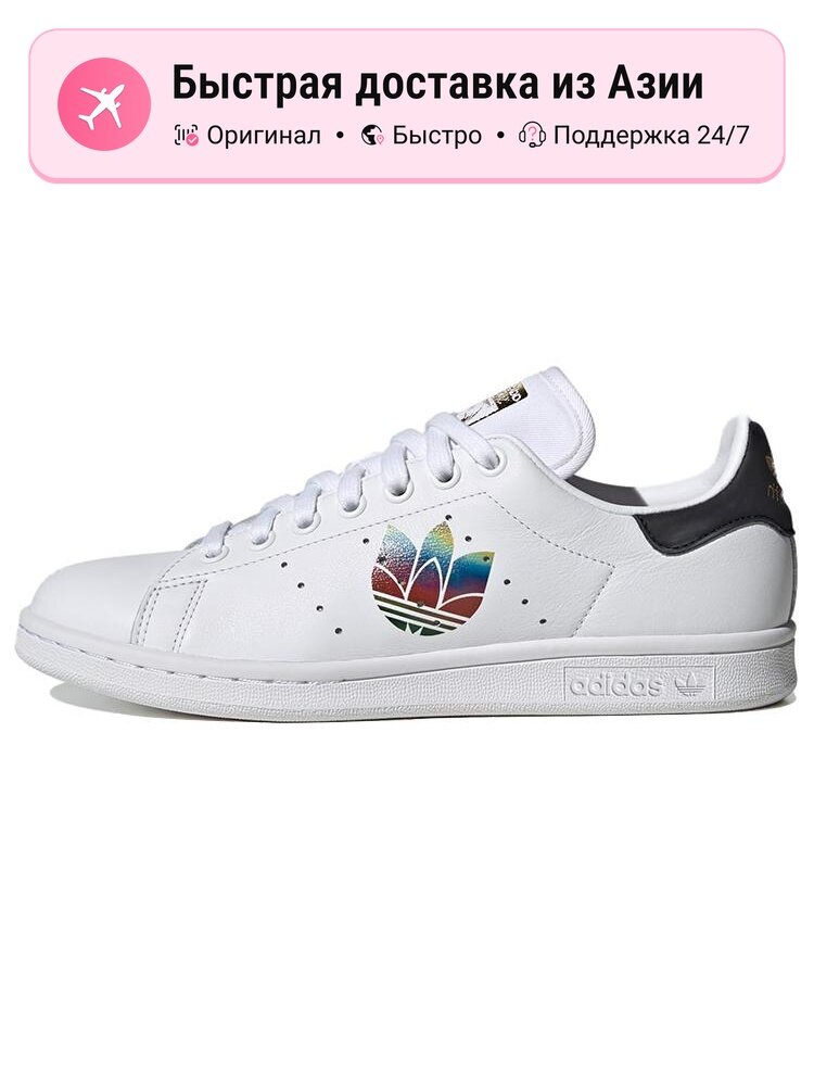 Кроссовки adidas Originals Stan Smith Trefoil