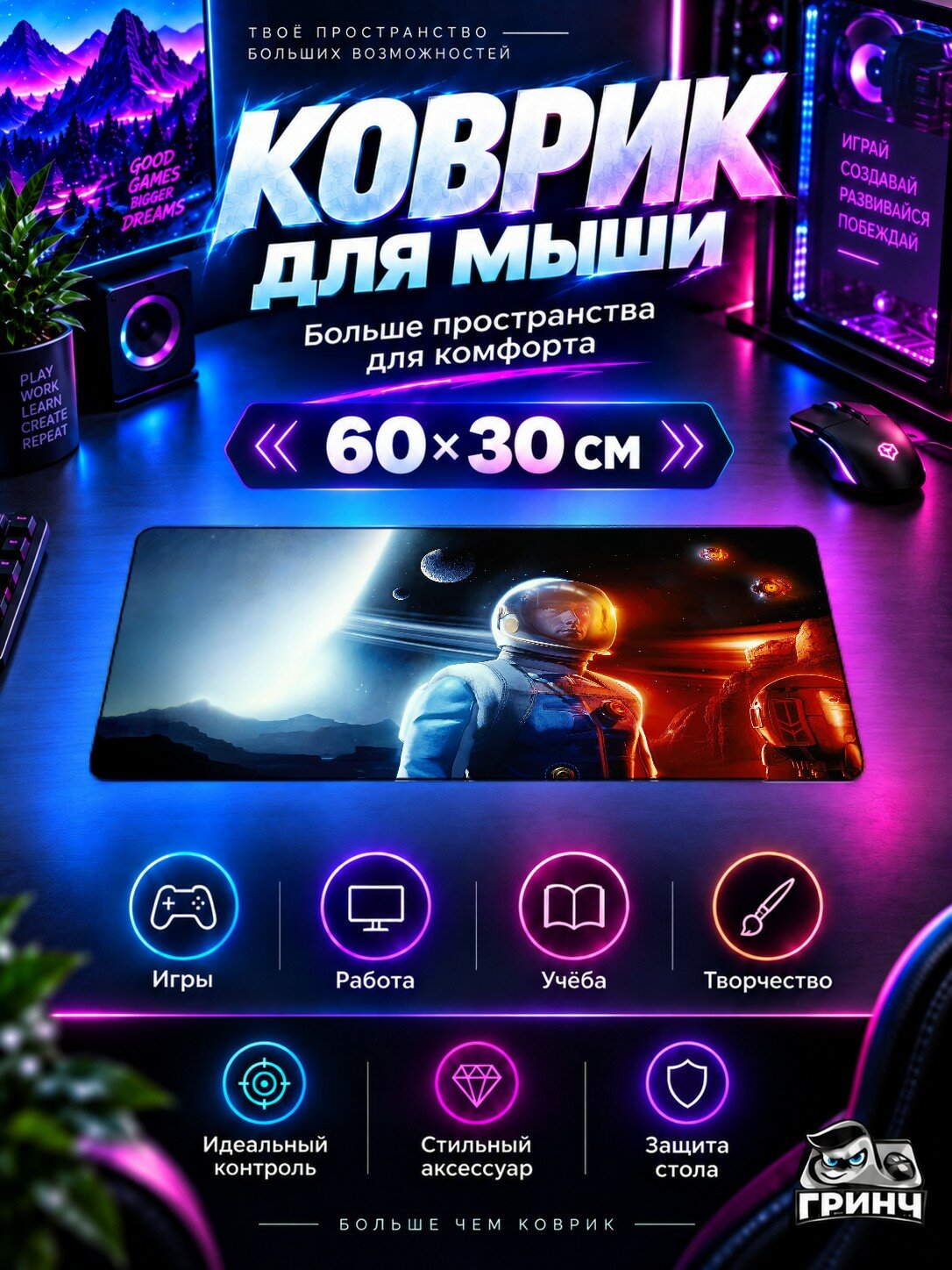 Игровой коврик для мыши 60×30 см — Red Matter / Ред Мэттер — Red Matter 2
