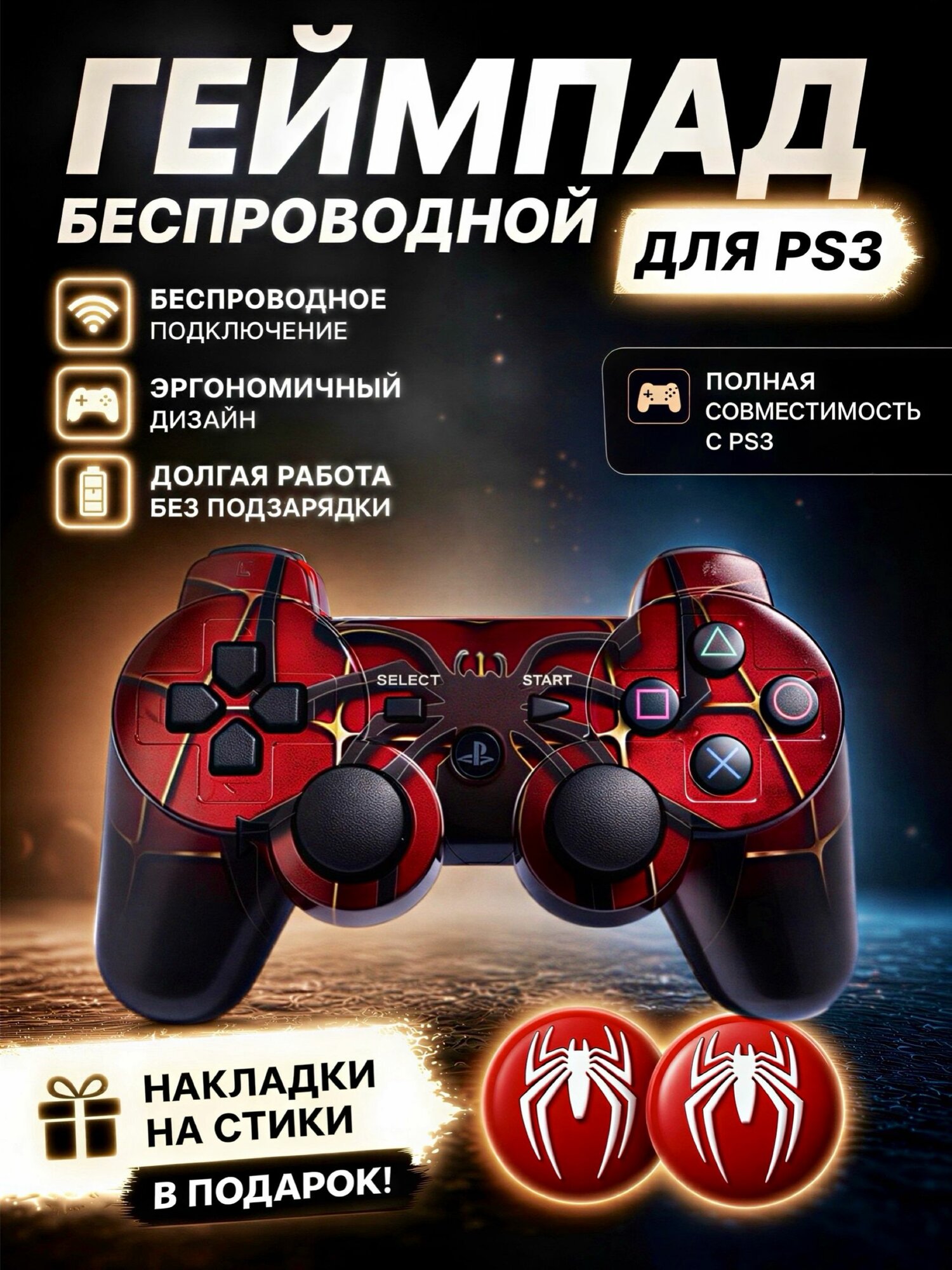 Геймпад, геймпад для пк, геймпад для смартфона, джойстик, джойстик для пк