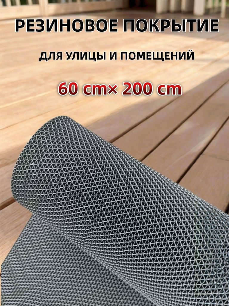 Коврик придверный 60x200 см зигзаг серый
