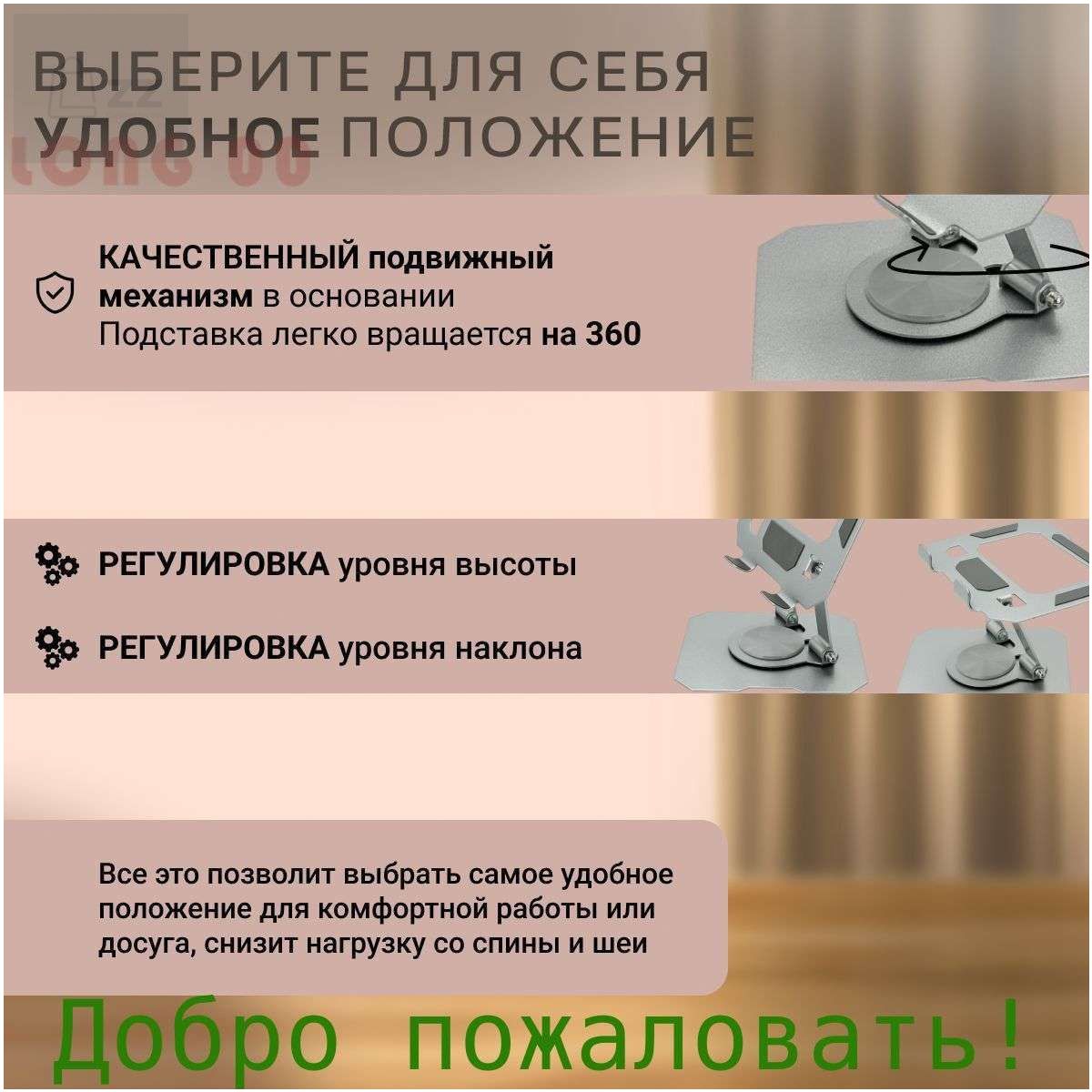Подставка для планшета — фото 1