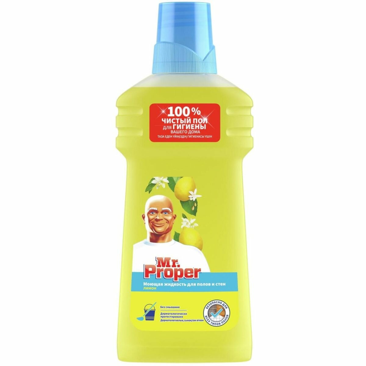 Средство для мытья полов Mr.Proper "Лимон", 500мл (5413149070066), 20шт.