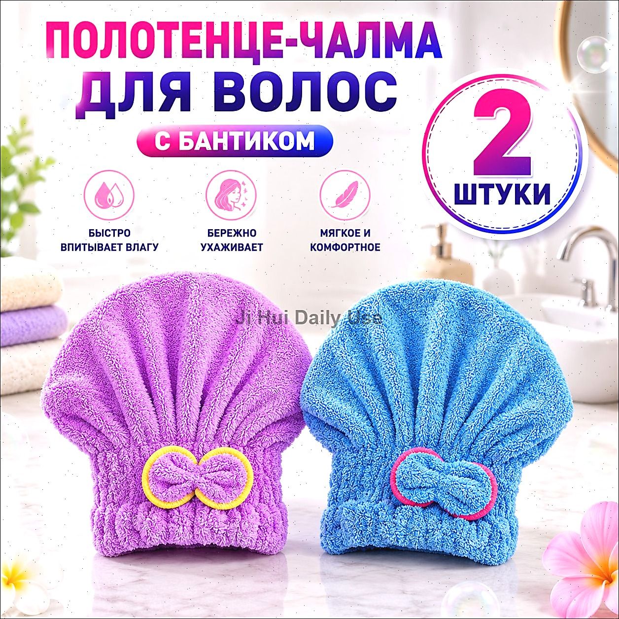 Полотенце для волос, шапочка после бани и душа